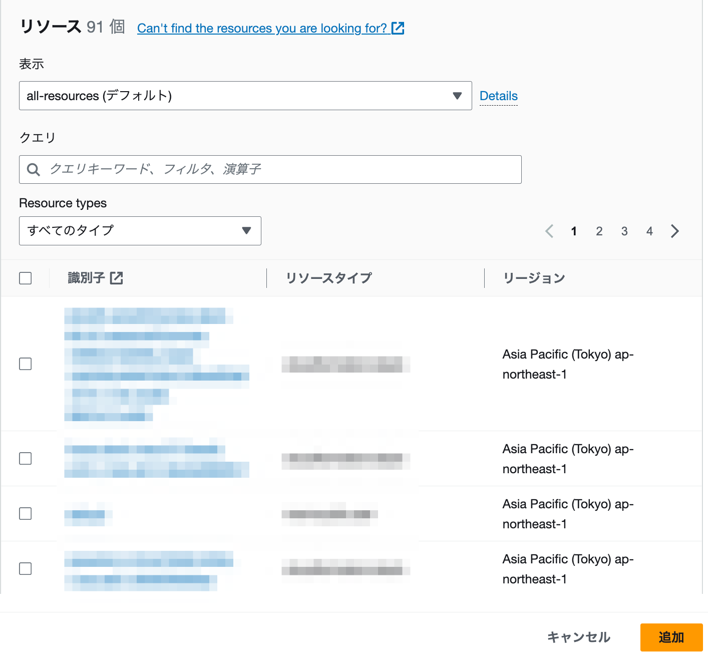 AWS利用費をアプリケーション毎に表示できる myApplications が発表されました #AWSreInvent | DevelopersIO