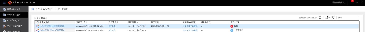 【CDI】Informatica Cloud Data Integrationのジョブ実行結果通知とステータスについて | DevelopersIO