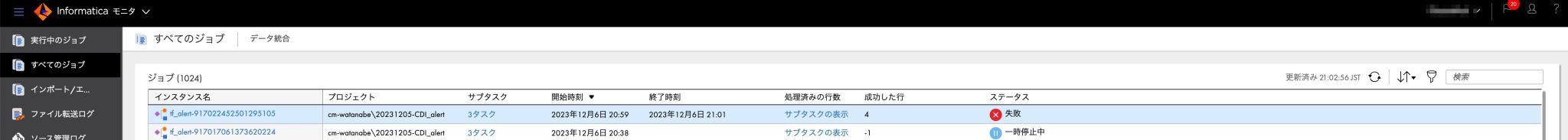 【CDI】Informatica Cloud Data Integrationのジョブ実行結果通知とステータスについて | DevelopersIO