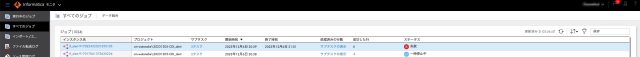 【CDI】Informatica Cloud Data Integrationのジョブ実行結果通知とステータスについて | DevelopersIO