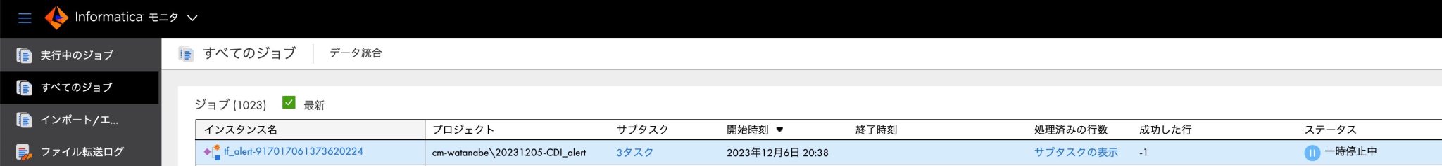 【CDI】Informatica Cloud Data Integrationのジョブ実行結果通知とステータスについて | DevelopersIO
