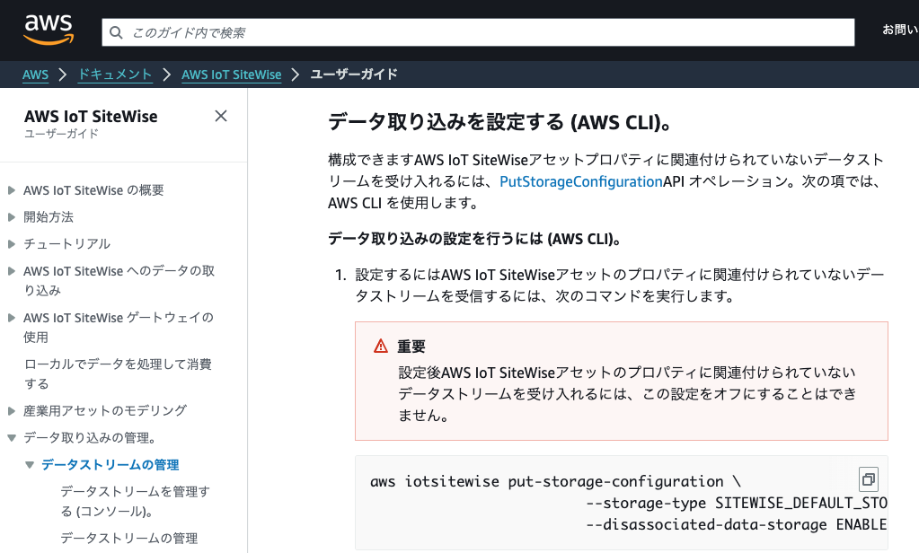 [AWS IoT SiteWise] disassociated modeについて確認してみました | DevelopersIO