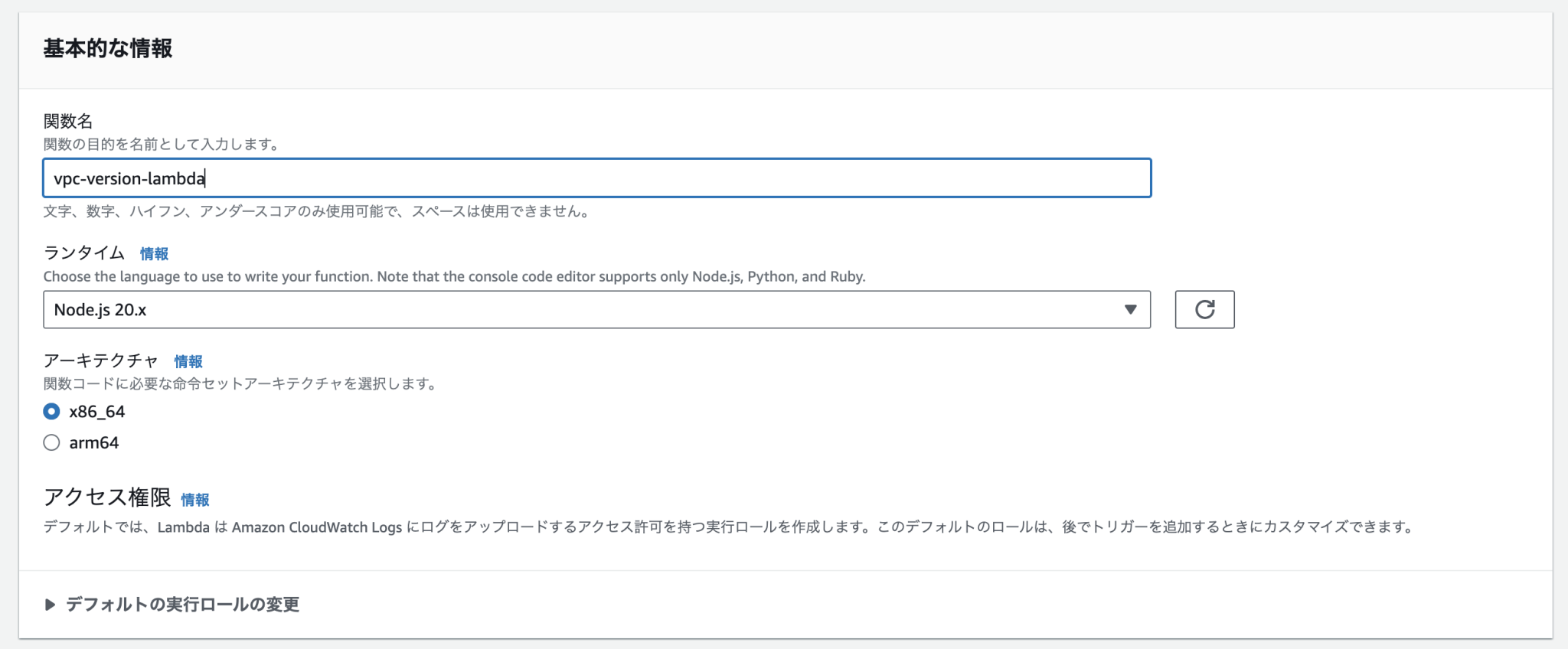 Lambda のバージョンごとに異なる VPC 設定を行うことは可能ですか？ | DevelopersIO