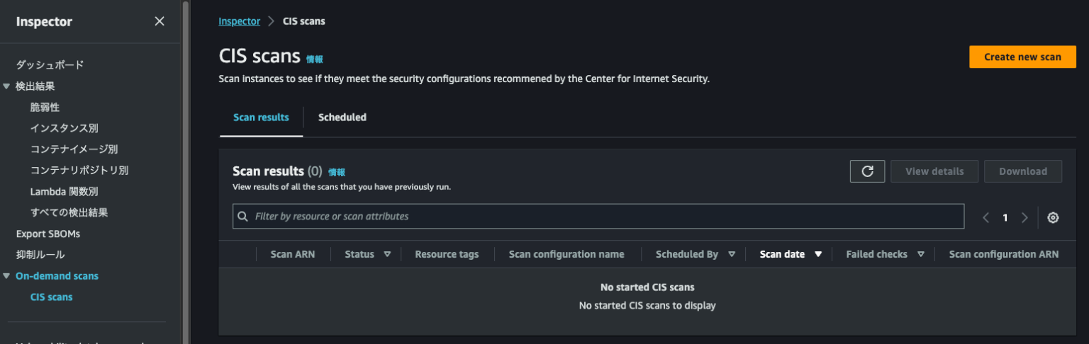 [アップデート] Amazon Inspector v2がEC2インスタンスのCISベンチマークの評価をサポートしました | DevelopersIO