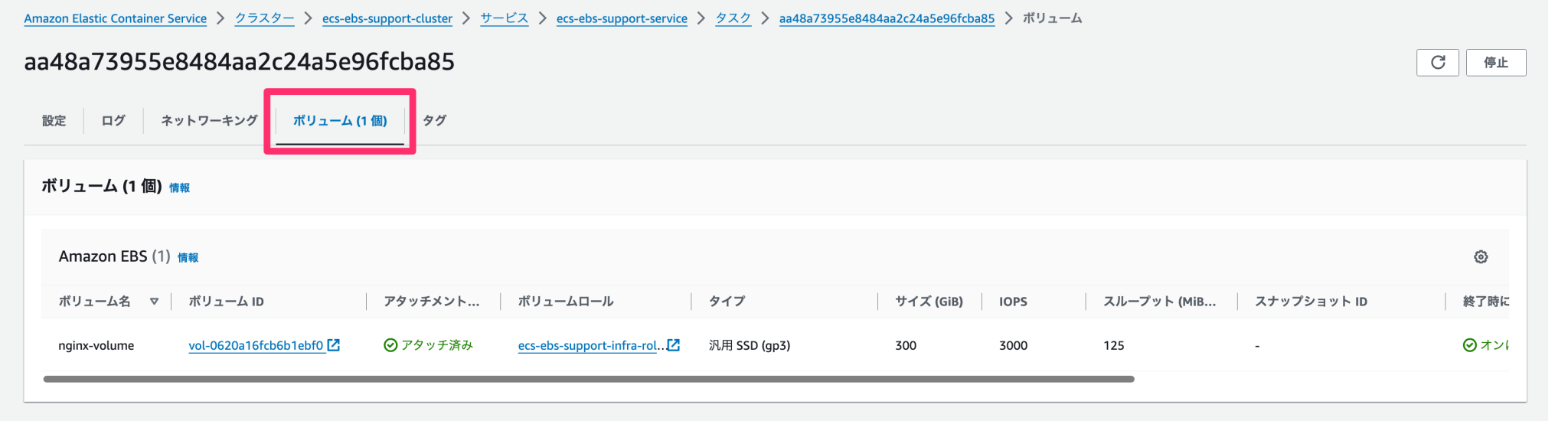 [アップデート] Amazon ECS が一時領域として Amazon EBS のアタッチをサポートしました | DevelopersIO