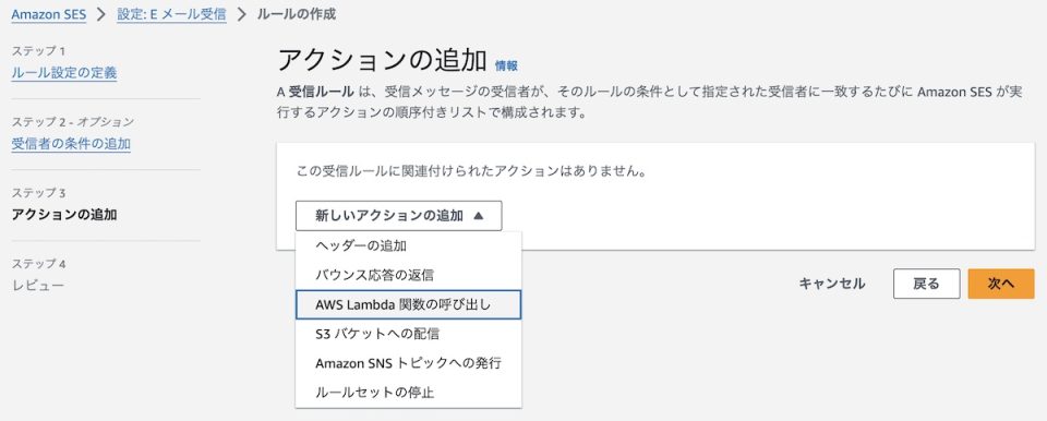 Sesに返信されてきたメールをメーラーで受信してみた Developersio