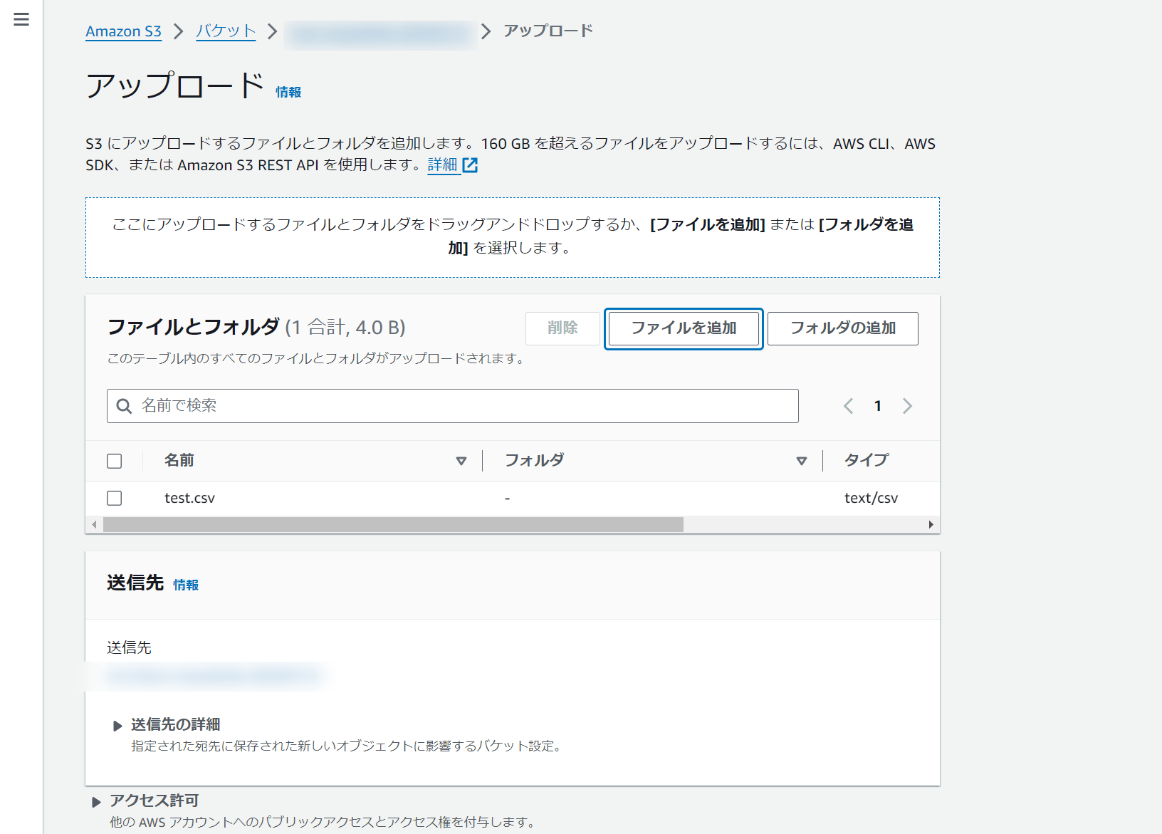 S3 バケットに Csv ファイルがアップロードされたら Lambda を動かしてみる Developersio