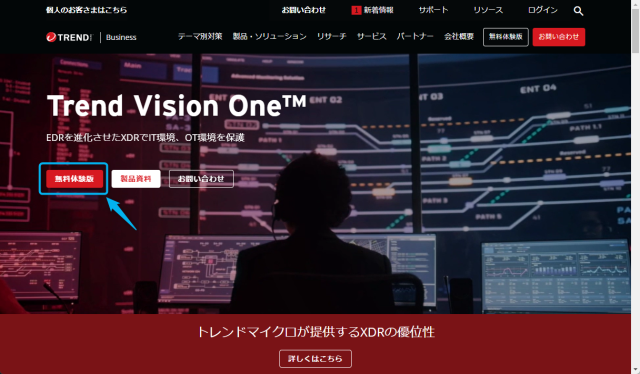 Trend Vision Oneの始め方とユーザ招待の方法について | DevelopersIO