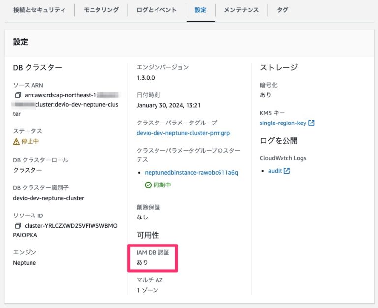 Amazon Linux 2023からawscurlを使用してNeputne DBクラスターにIAMデータベース認証で接続してみた ...