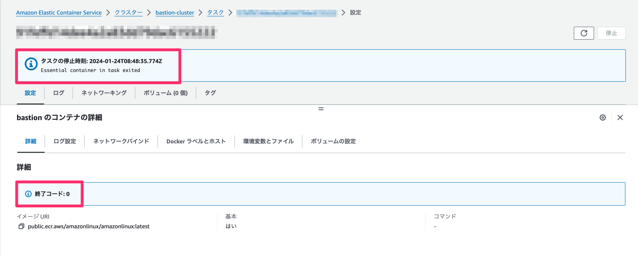 【Amazon ECS】Amazon Linux 2023のコンテナを終了コード0で終わらせずに立ち上げる方法 | DevelopersIO