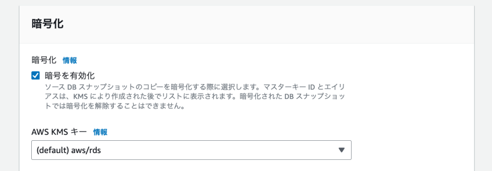 【Security Hub修復手順】[RDS.27] RDS DBクラスターは保管時に暗号化する必要があります | DevelopersIO