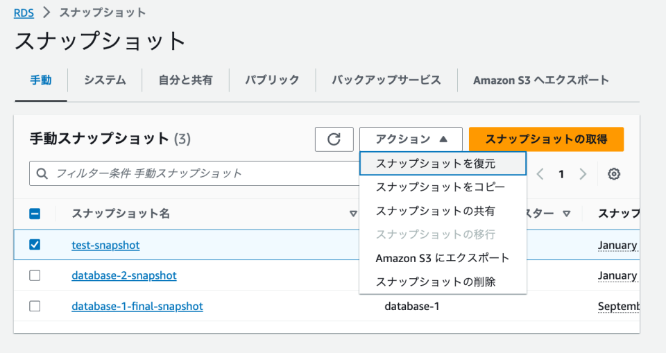 【Security Hub修復手順】[RDS.27] RDS DBクラスターは保管時に暗号化する必要があります | DevelopersIO