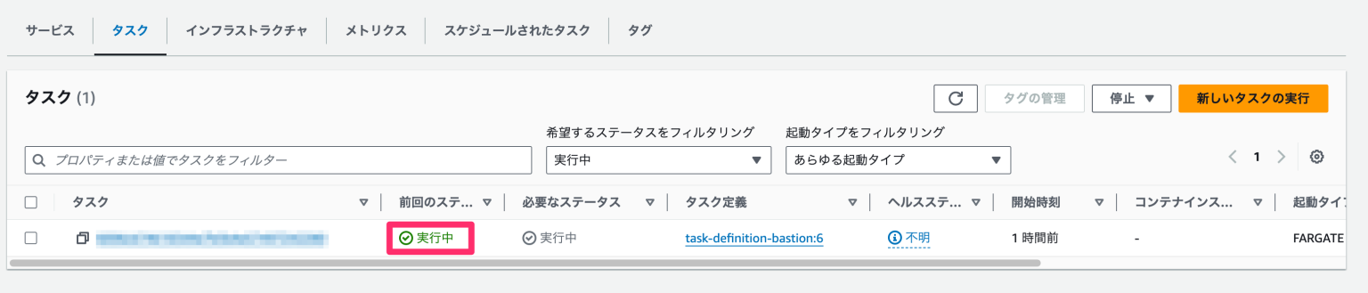 【Amazon ECS】Amazon Linux 2023のコンテナを終了コード0で終わらせずに立ち上げる方法 | DevelopersIO
