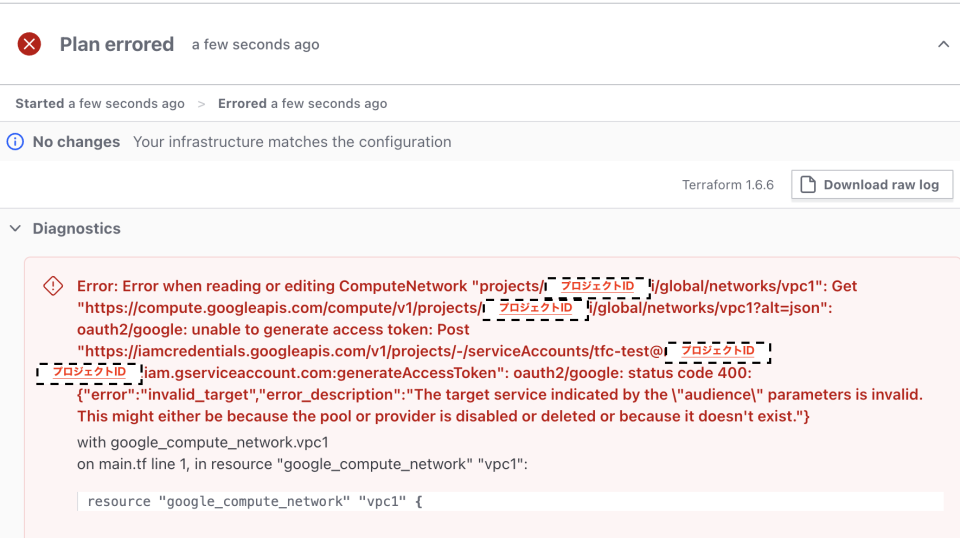 【エラー解決】Terraform CloudとGCP Workload Identity 連携エラーを解決する | DevelopersIO