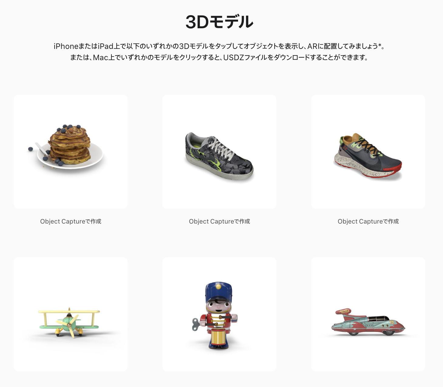 SwiftUI+RealityKit 超初級編 – AR空間にブラウン管テレビを設置する | DevelopersIO