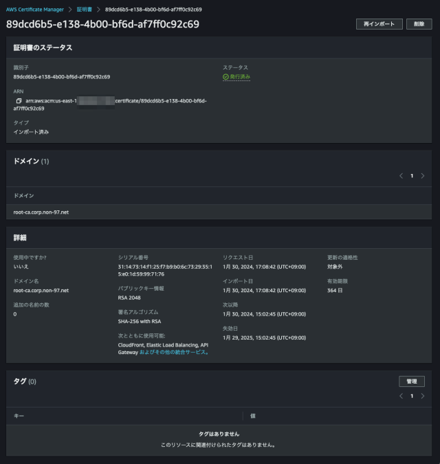 AWS Network FirewallのアウトバウンドのTLSインスペクションを試してみた | DevelopersIO