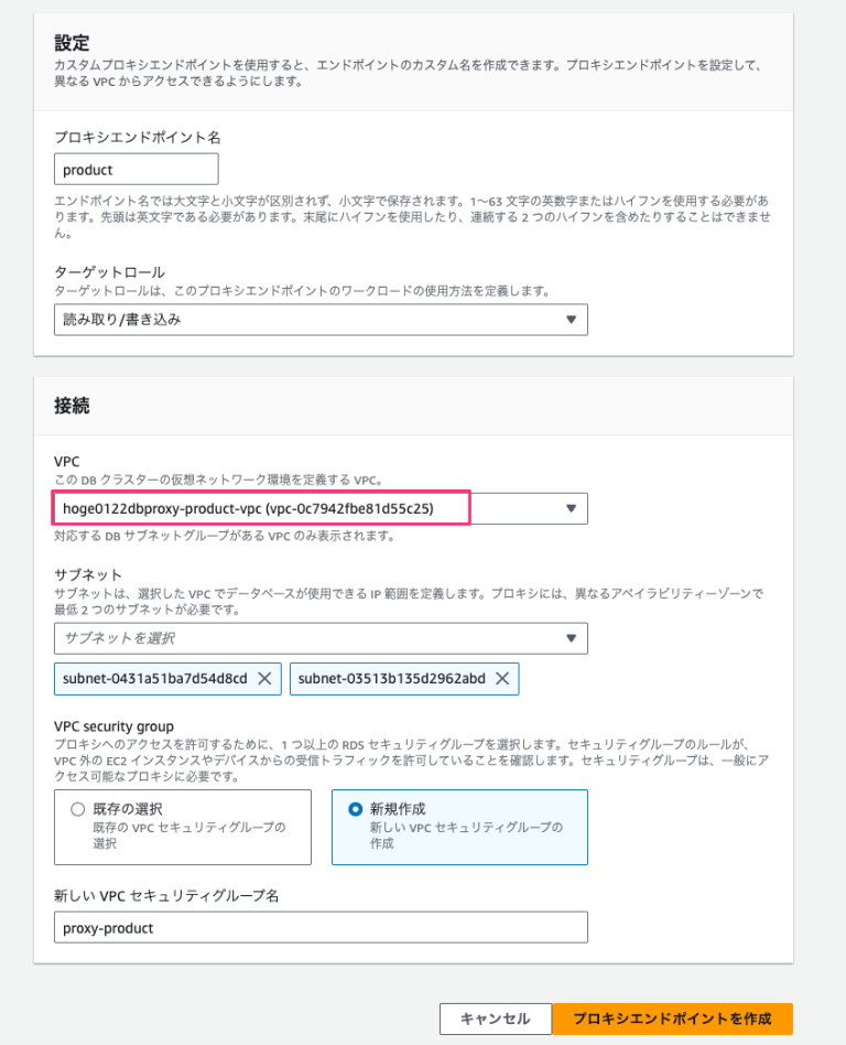 Amazon RDS インスタンスに対して CIDR の異なる複数のエンドポイントを作成する方法を検討してみた | DevelopersIO