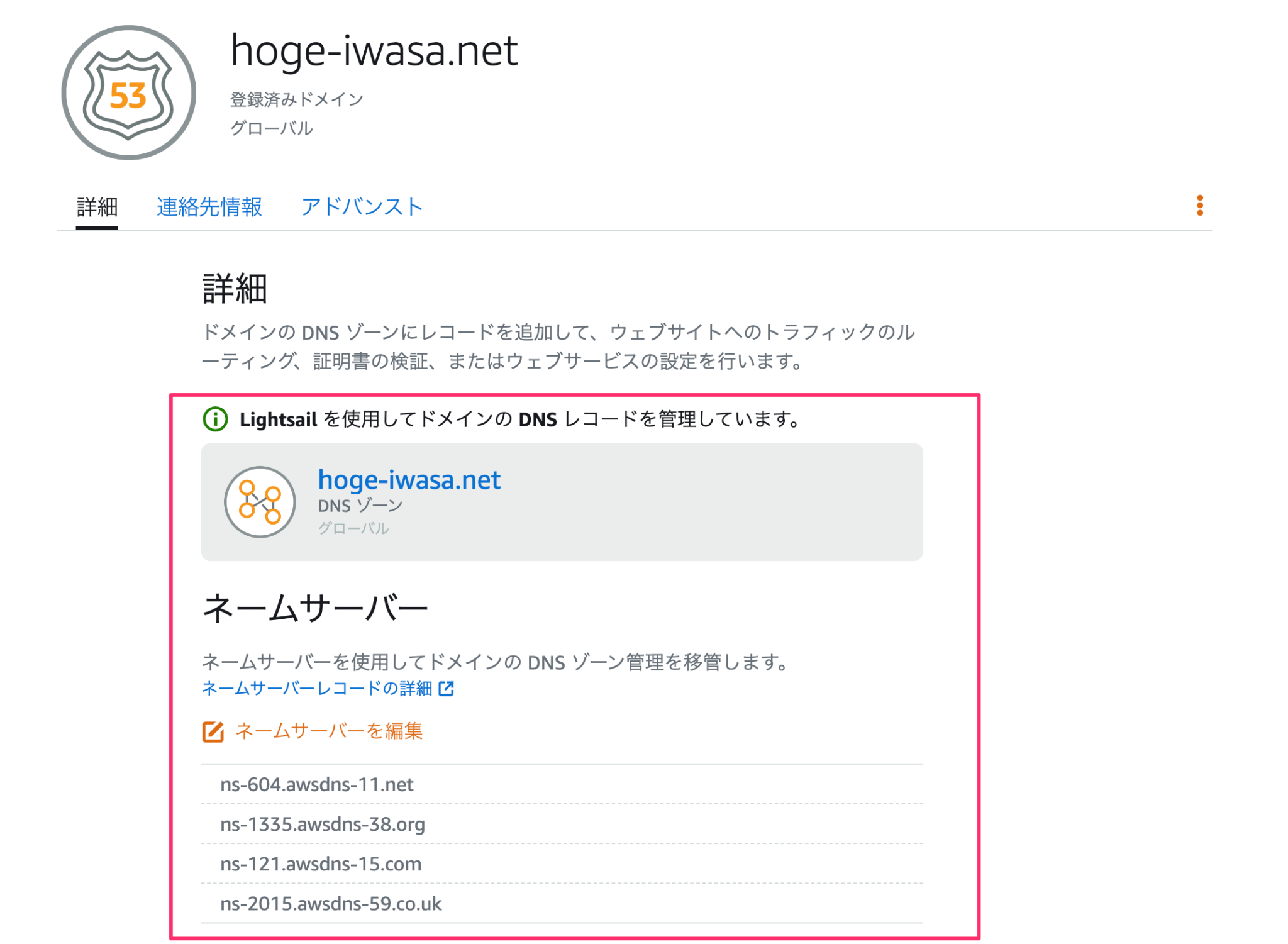[アップデート] Amazon Lightsail の WordPress インスタンスでカスタムドメインや SSL 構成を簡単にセットアップする機能が使えるようになりました ...