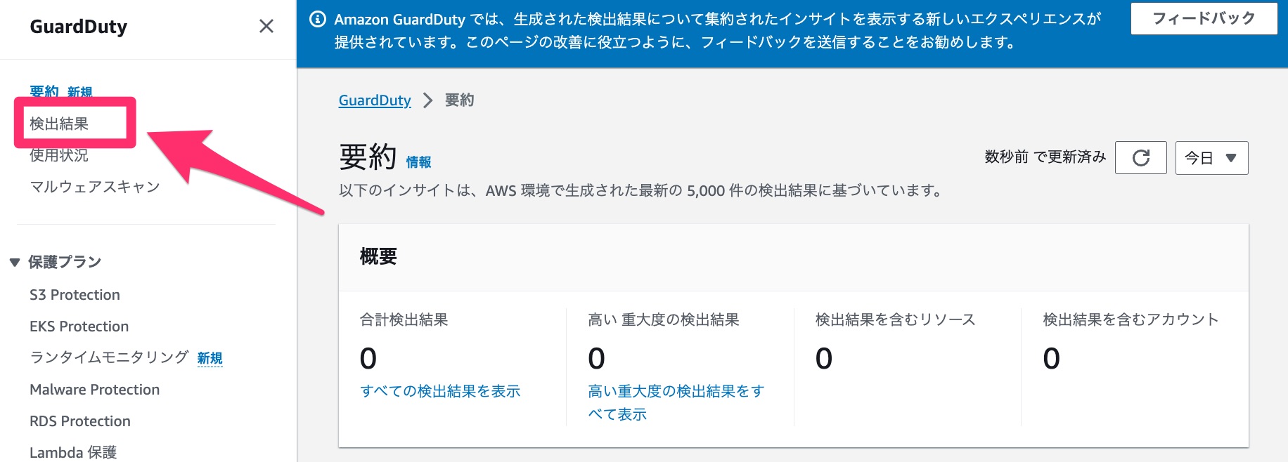Amazon GuardDuty で検出結果の JSON を取得する方法を教えてください | DevelopersIO