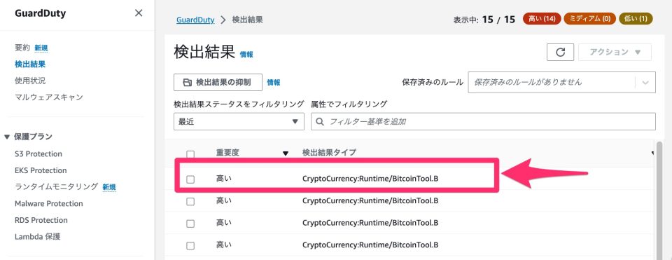 Amazon GuardDuty で検出結果の JSON を取得する方法を教えてください | DevelopersIO