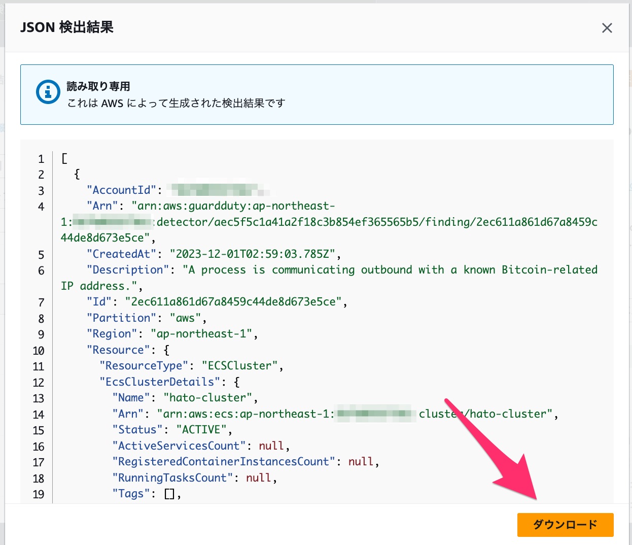 Amazon GuardDuty で検出結果の JSON を取得する方法を教えてください | DevelopersIO