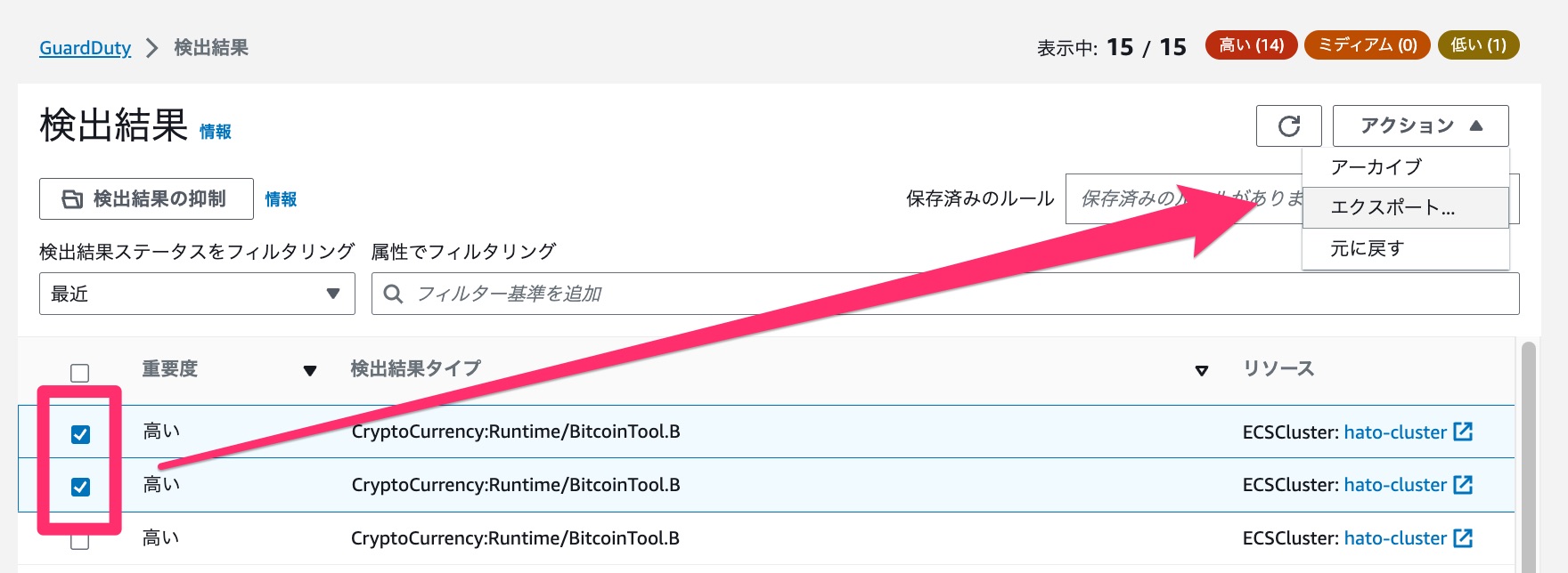 Amazon GuardDuty で検出結果の JSON を取得する方法を教えてください | DevelopersIO