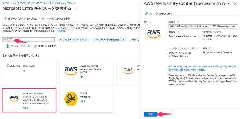 AWS IAM Identity Center のアカウントインスタンスでも外部 IdP からのシングルサインオンを構成出来るのか試してみた ...