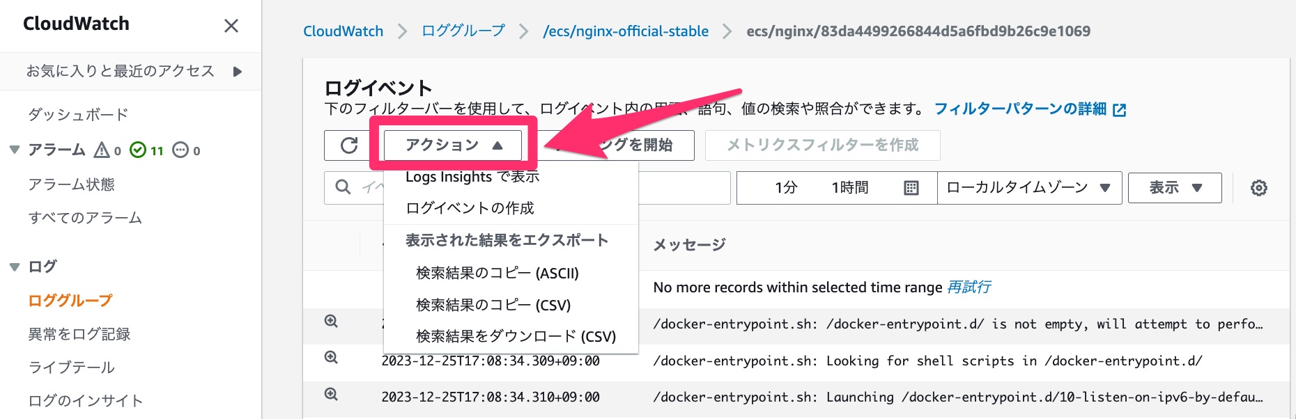 [小ネタ] CloudWatch Logs のログイベント画面からログをダウンロードする方法 | DevelopersIO