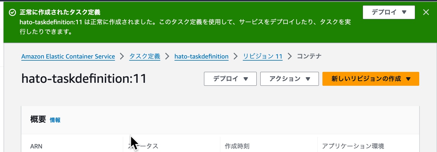 ECS Fargate で tcpdump を取得してみた | DevelopersIO