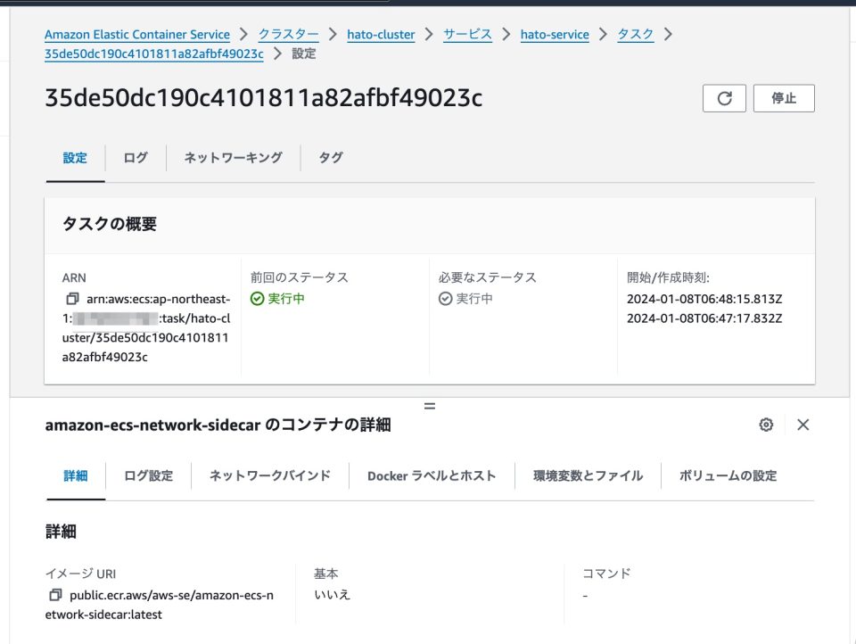 ECS Fargate で tcpdump を取得してみた | DevelopersIO