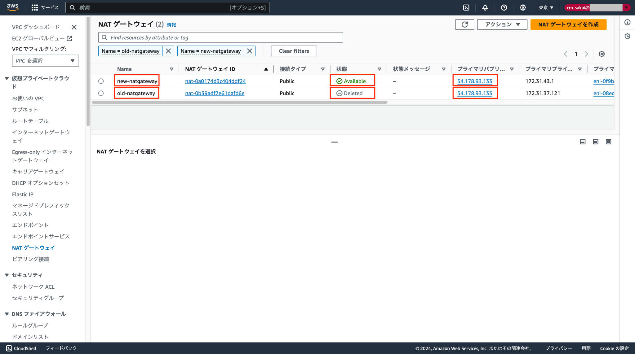 AWS CLIで旧NAT ゲートウェイのEIPを新しいNAT ゲートウェイで再利用してみた | DevelopersIO AWS CLIで旧NAT ゲートウェイのEIPを新しいNAT ゲートウェイで再利用してみた | DevelopersIO
