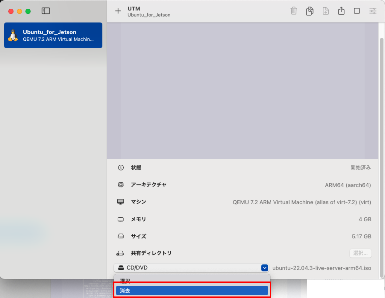 UTMでAppleシリコンのMacに仮想マシンを立ててみた | DevelopersIO