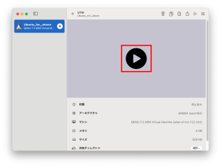 UTMでAppleシリコンのMacに仮想マシンを立ててみた | DevelopersIO