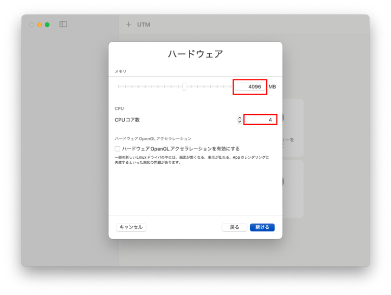 UTMでAppleシリコンのMacに仮想マシンを立ててみた | DevelopersIO