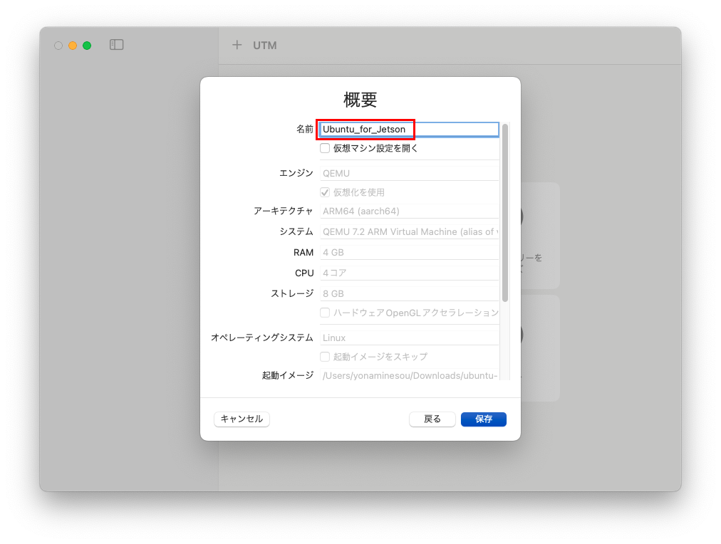 UTMでAppleシリコンのMacに仮想マシンを立ててみた | DevelopersIO