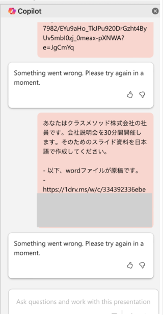 Microsoft Copilot Proがリリースされたので試してみる | DevelopersIO