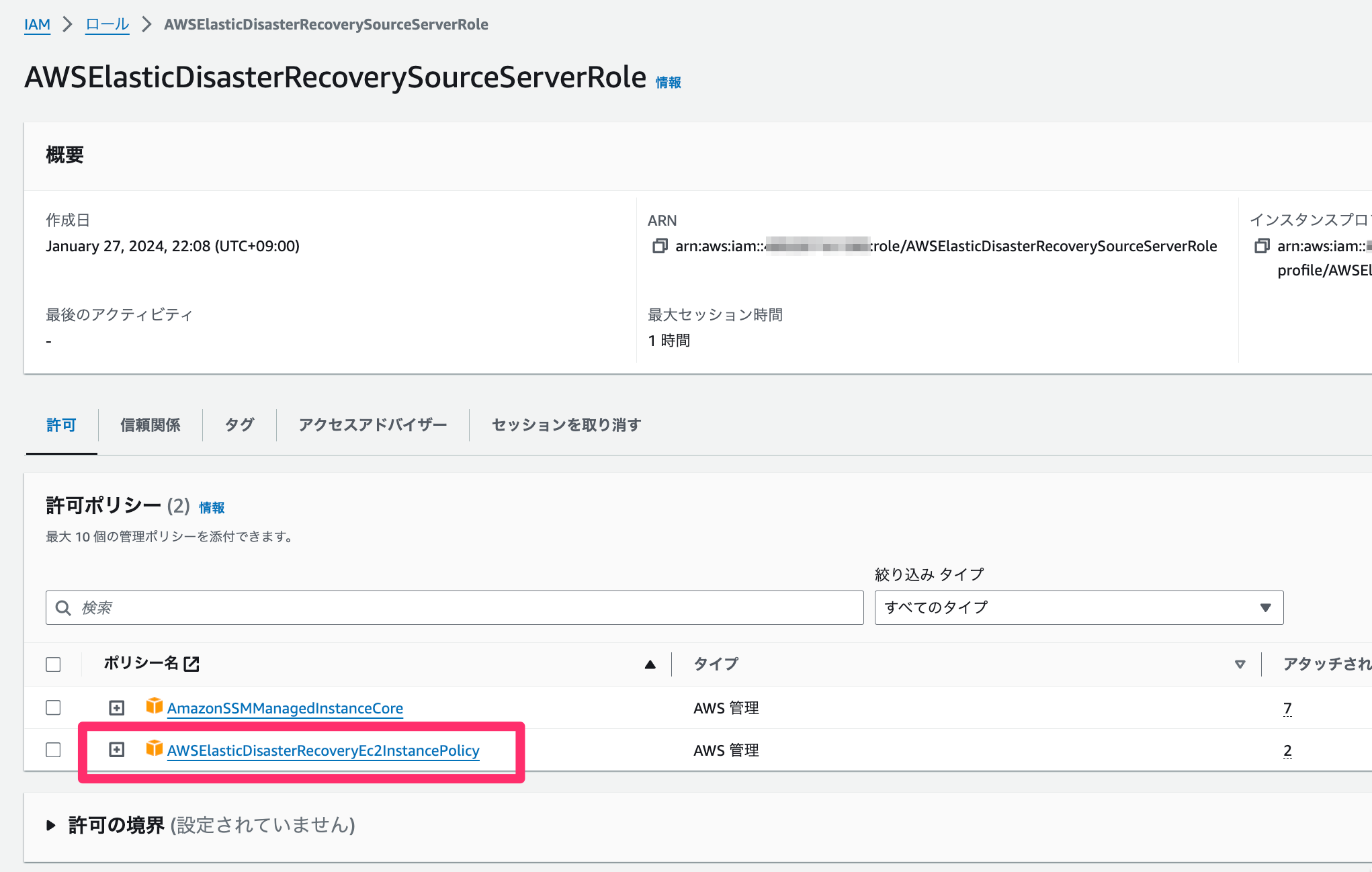 AWS Elastic Disaster Recovery(DRS)を使って大阪-東京間でEC2をレプリケートしてみた | DevelopersIO