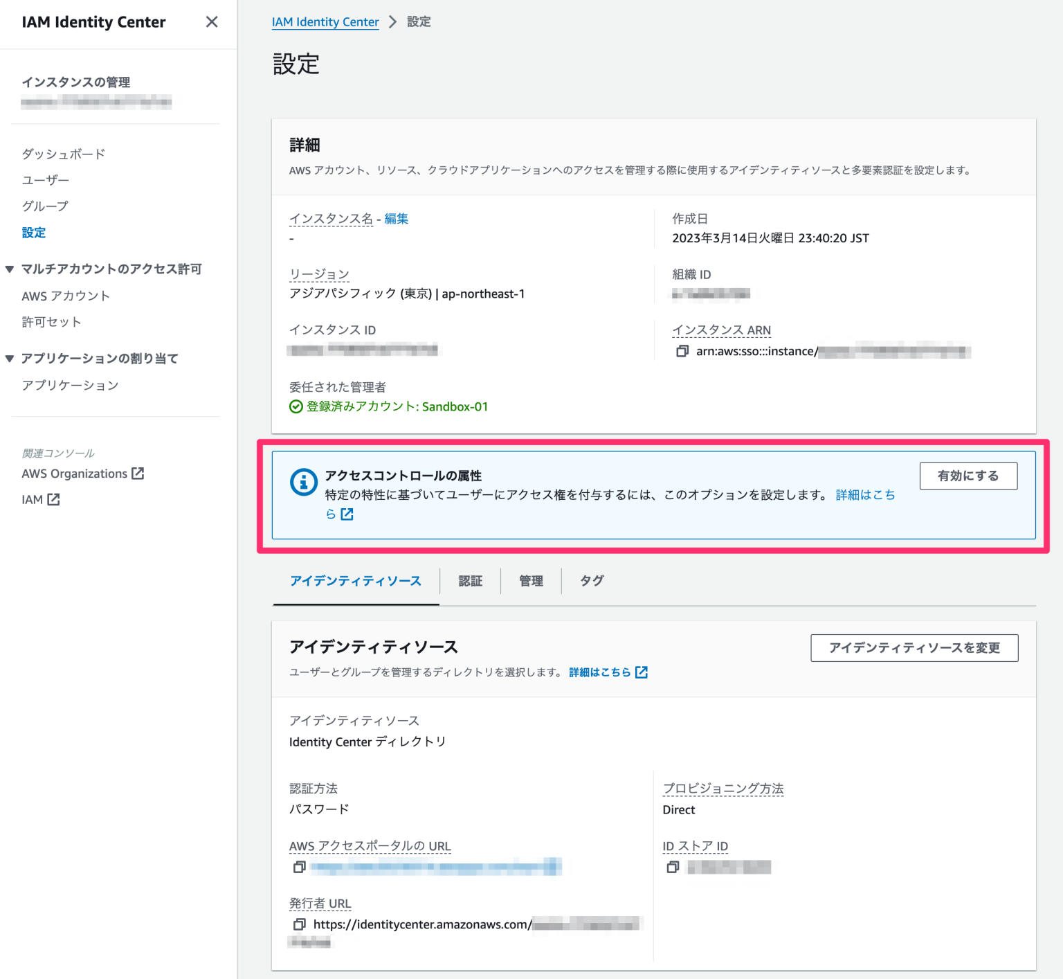 AWS IAM Identity Center において ABAC で EC2 インスタンスの操作を許可してみる | DevelopersIO