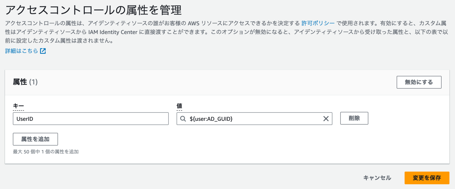AWS IAM Identity Center において ABAC で EC2 インスタンスの操作を許可してみる | DevelopersIO