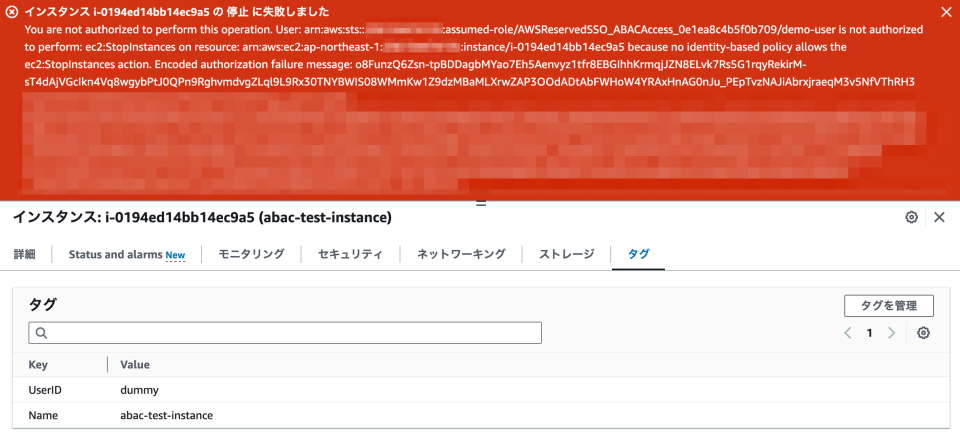 AWS IAM Identity Center において ABAC で EC2 インスタンスの操作を許可してみる | DevelopersIO
