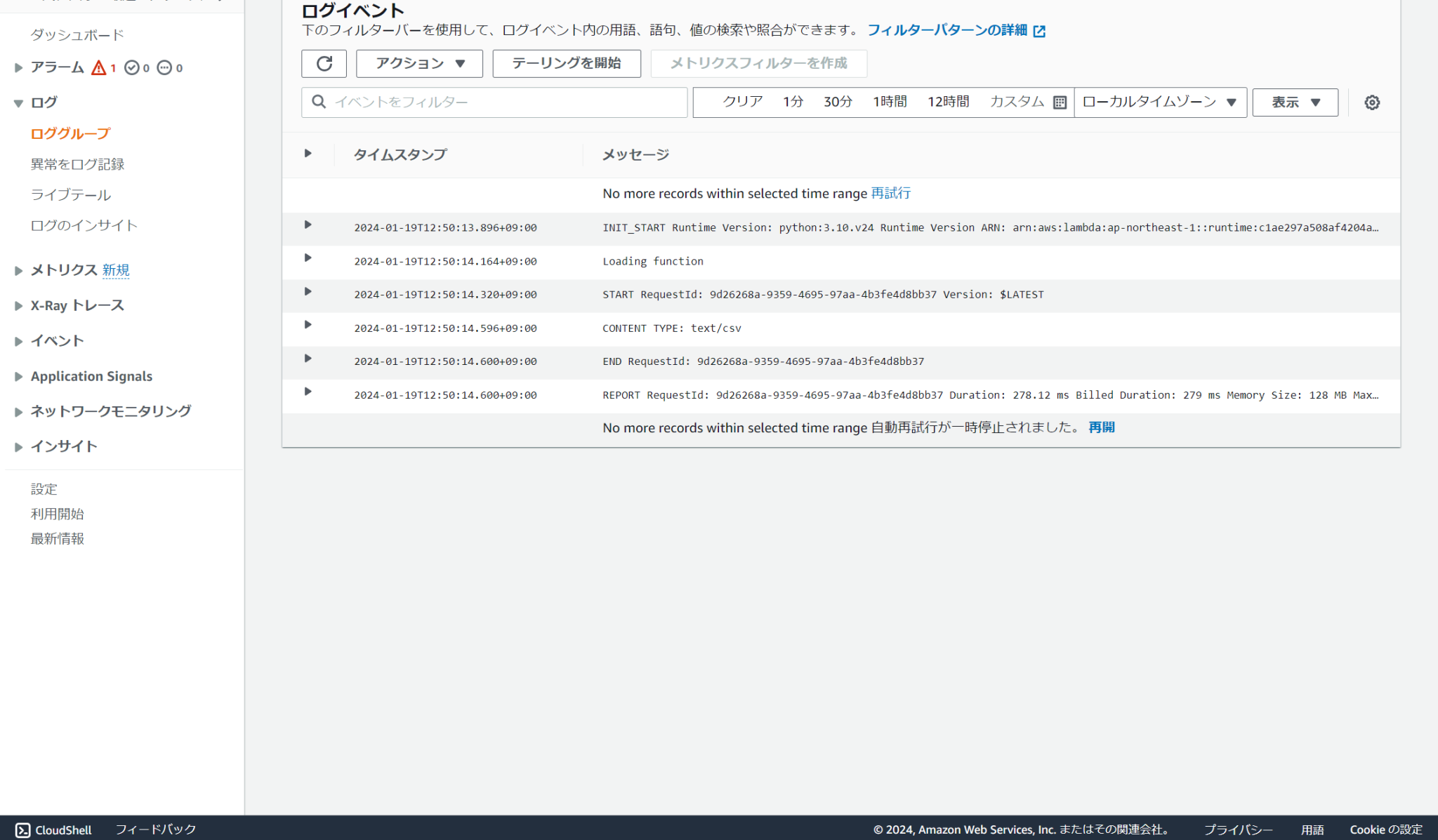 S3 バケットに csv ファイルがアップロードされたら Lambda を動かしてみる | DevelopersIO