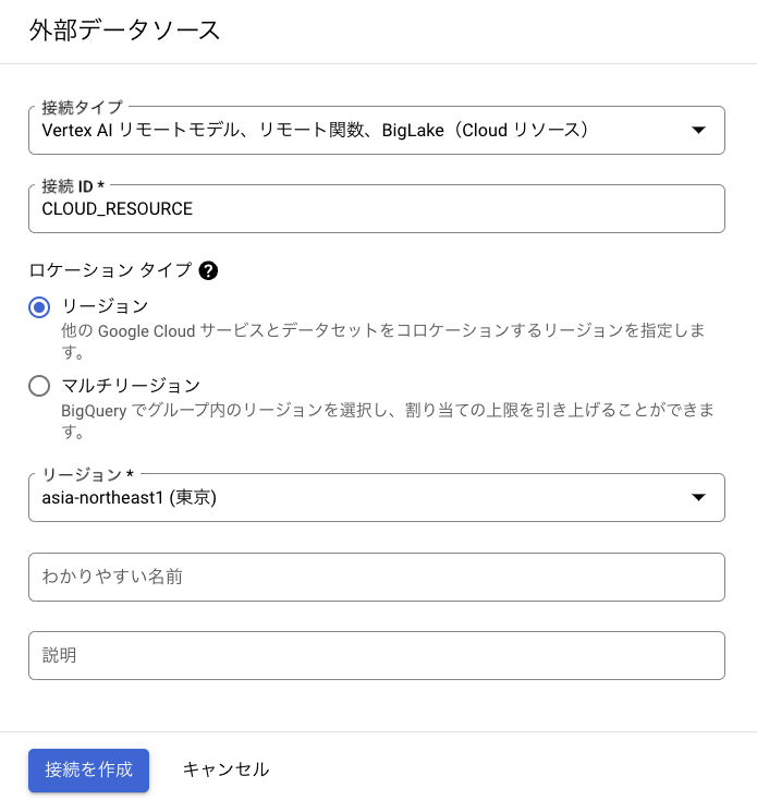 BigQueryからCloud Functions（第2世代）をリモート関数で呼び出す際に同時実行数の上限制限ができるか確認してみた | DevelopersIO