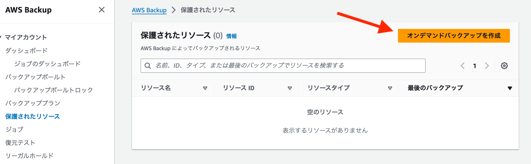 AWS Backup VSSスナップショットが有効の場合でも、VSS非対応のEC2 Windowsや別のOSはバックアップされます | DevelopersIO