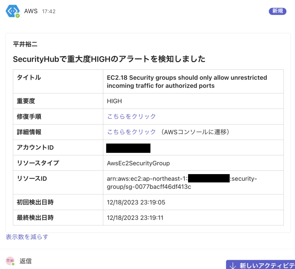Amazon EventBridgeから Microsoft Teams に表形式や箇条書き、メンション付きで通知してみた | DevelopersIO