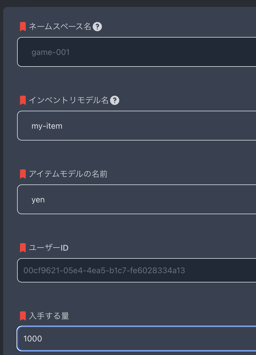 Game Server Services(GS2)でアイテム購入処理を通してトランザクションを試してみた | DevelopersIO