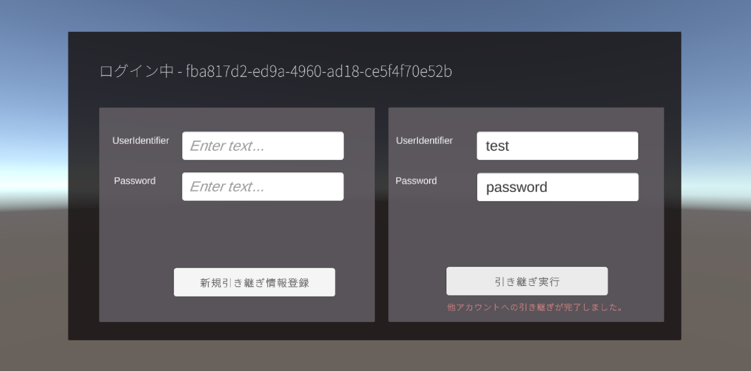 Game Server Services(GS2)を使ってUnityでアカウントの引き継ぎ機能を実装してみた | DevelopersIO