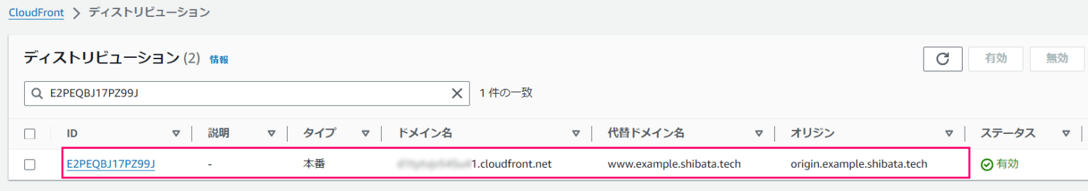 CloudFrontのオリジンをEC2にしてHTTPS通信を強制する構成について | DevelopersIO