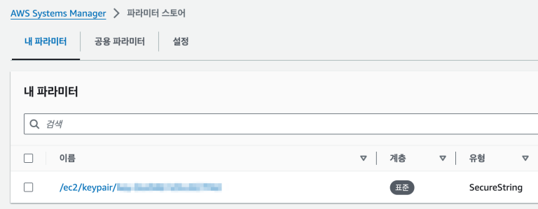 CloudFormation으로 EC2 키 페어를 생성할 수 있을까? | DevelopersIO