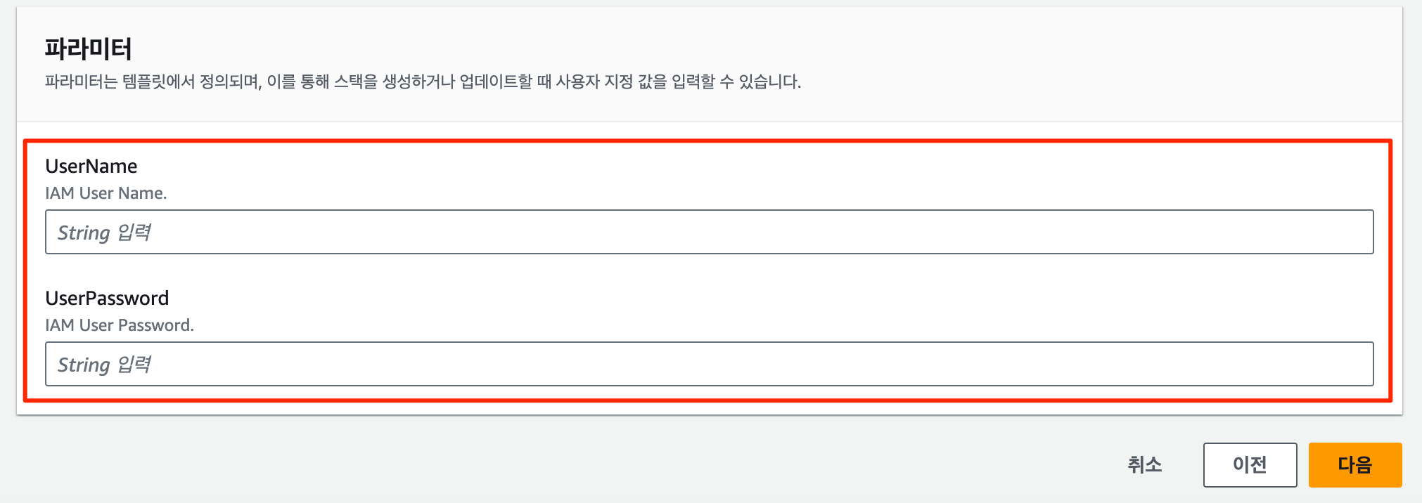 CloudFormation으로 IAM User를 생성해 보고, 자격 증명을 AWS Secrets Manager로 관리해 보기 | DevelopersIO