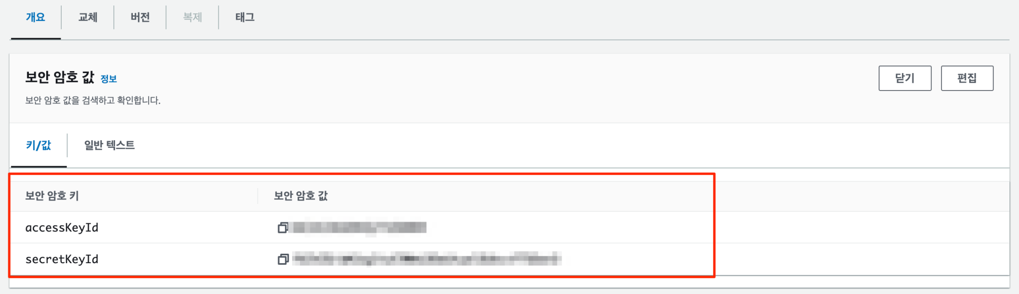 CloudFormation으로 IAM User를 생성해 보고, 자격 증명을 AWS Secrets Manager로 관리해 보기 | DevelopersIO